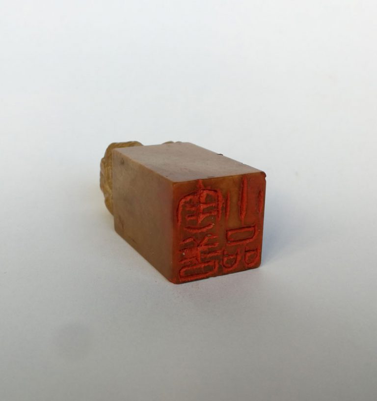 Arthentik - Sceau chinois par Po Shin Lau (樓寶善, 楼宝善)